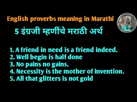 five important English proverbs meaning in Marathi - YouTube