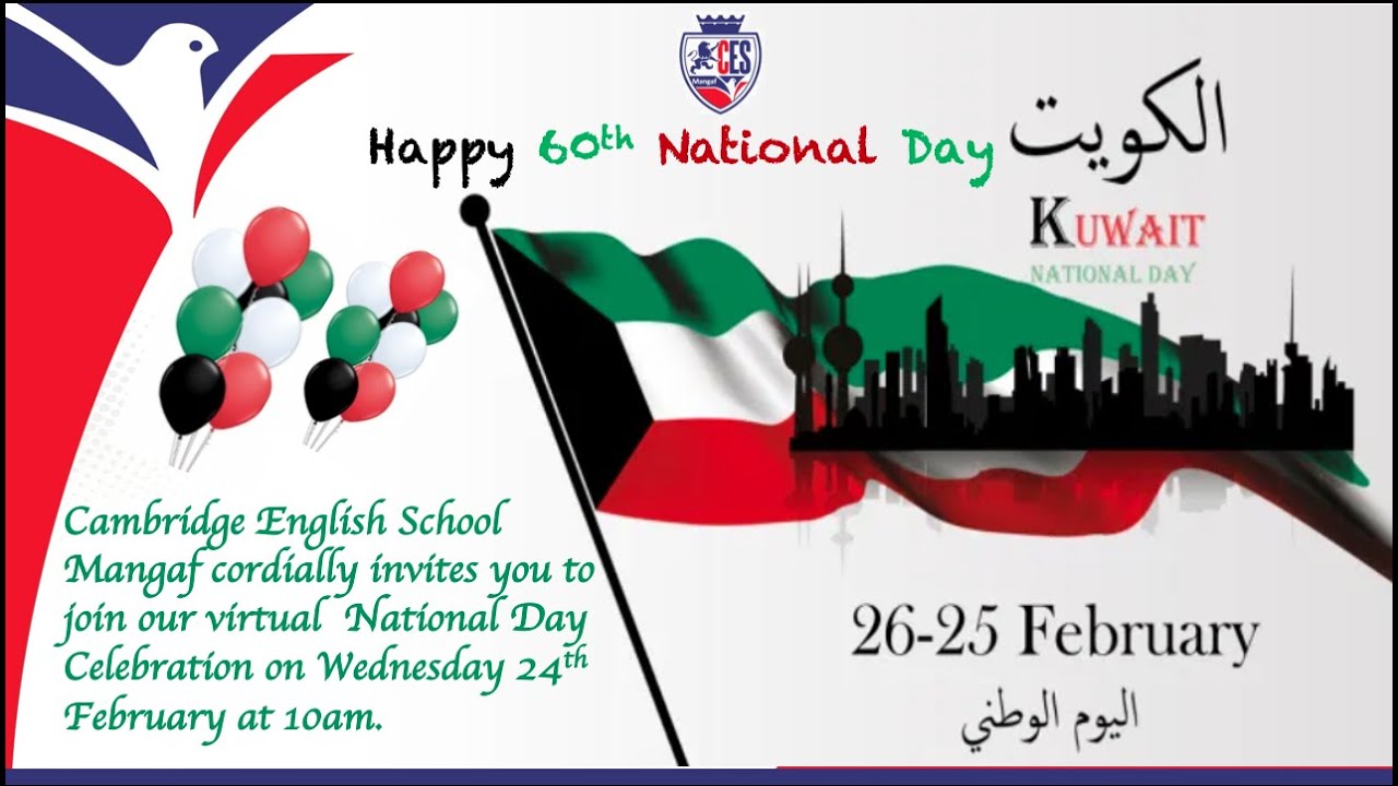 CES (Mangaf) - Kuwait National Day 2021 - YouTube