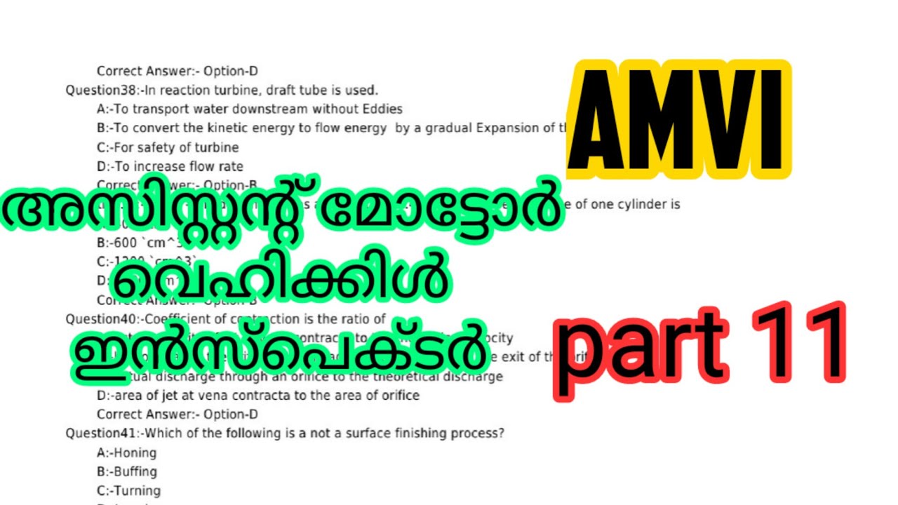 Amvi previous question paper||Kerala psc||Rank maker - YouTube