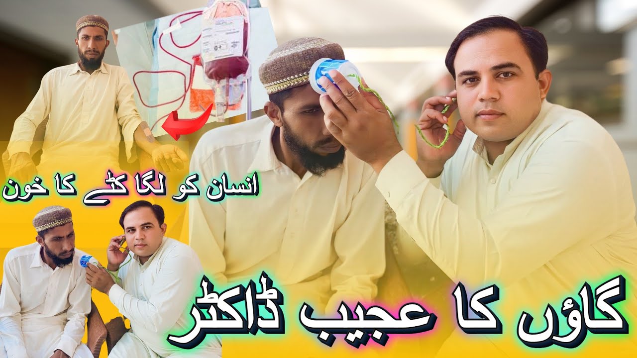 The strange village doctor/ Gaon ka ajeeb Doctor, SaBiR SaHaR funny ...