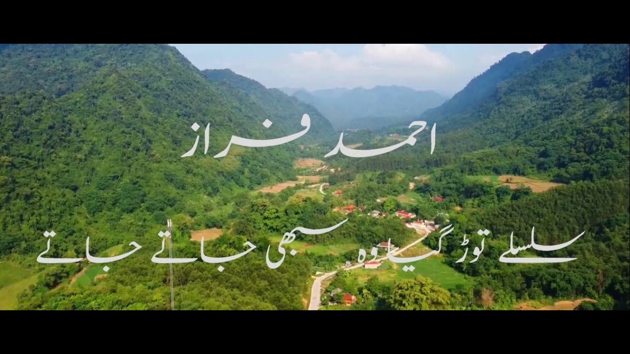 Silsilay Torr gya wo sabhi jatay jatay | Ahmad Faraz Poetry | Shayari ...