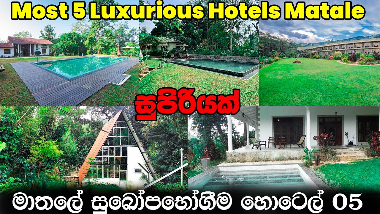 මාතලේ තියෙන සුඛෝපභෝගීම හොටෙල් 05 | 5 Most Luxurious Hotels in Matale ...