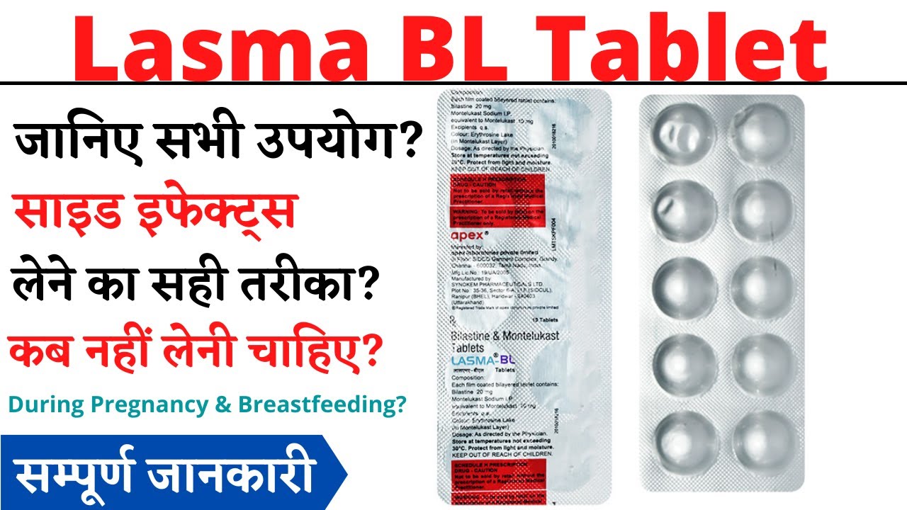Lasma BL Tablet Uses & Side Effects in Hindi | Lasma BL Tablet - YouTube