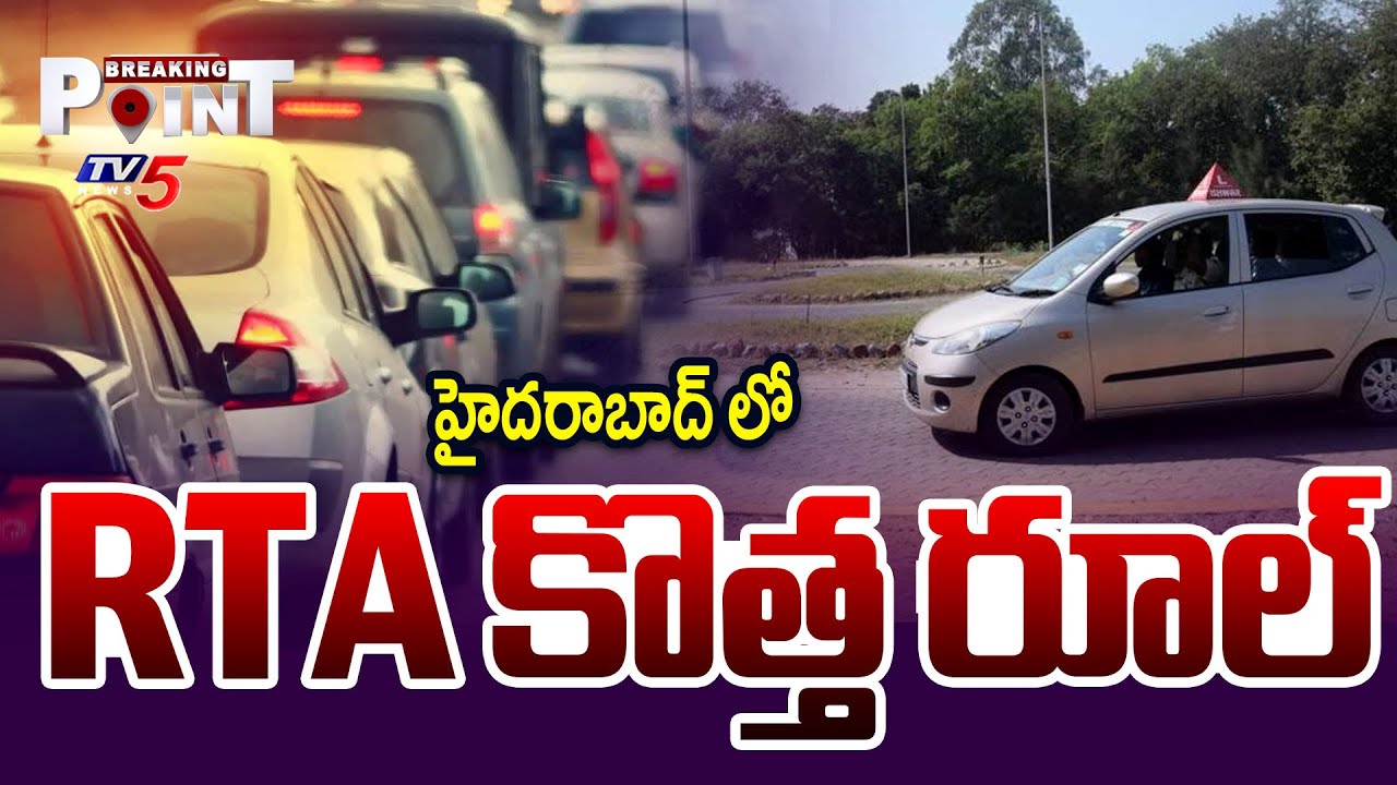 Hyderabad Transport Department Key Decision On Old Vehicles || TV5 ...