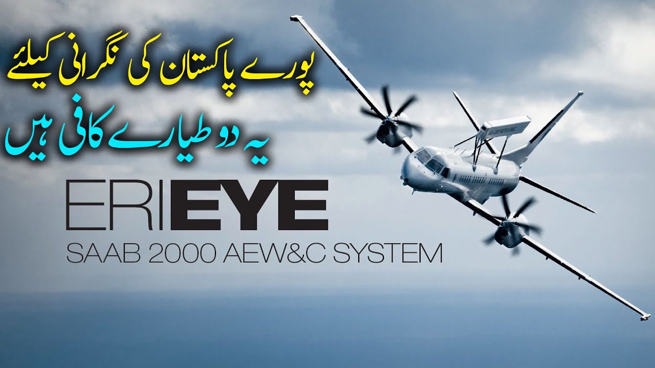 SAAB 2000 PAF | Pakistan Air Force SAAB 2000 Aircraft 2020 | Pakistan ...