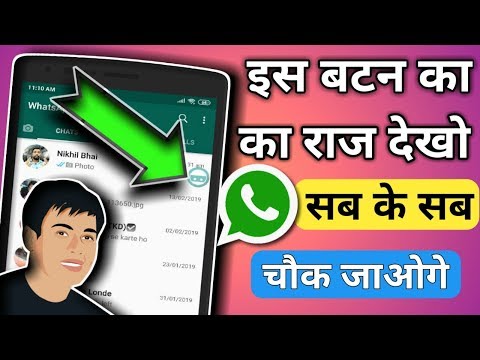 Whatsapp New Super Secret Must Try Every Whatsapp Users 2019 || mask chat
