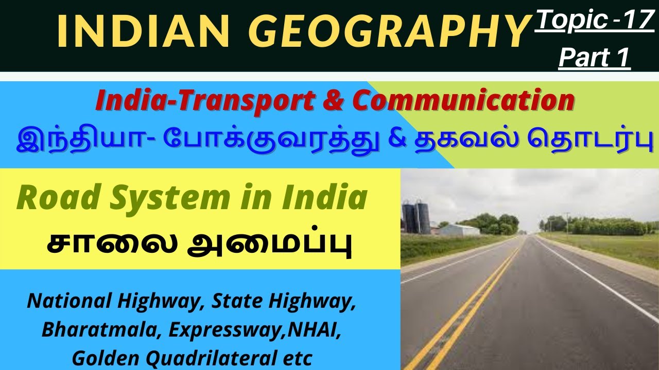 Transport and Communication In India | Road System in India | Road ...