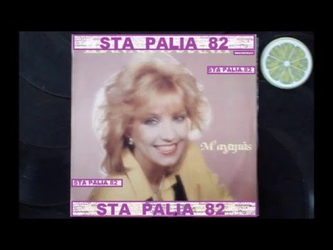 ΙΩΑΝΝΑ ΓΑΛΑΝΗ - ΟΙ ΑΓΑΠΕΣ ΠΕΡΝΟΥΝ. - YouTube
