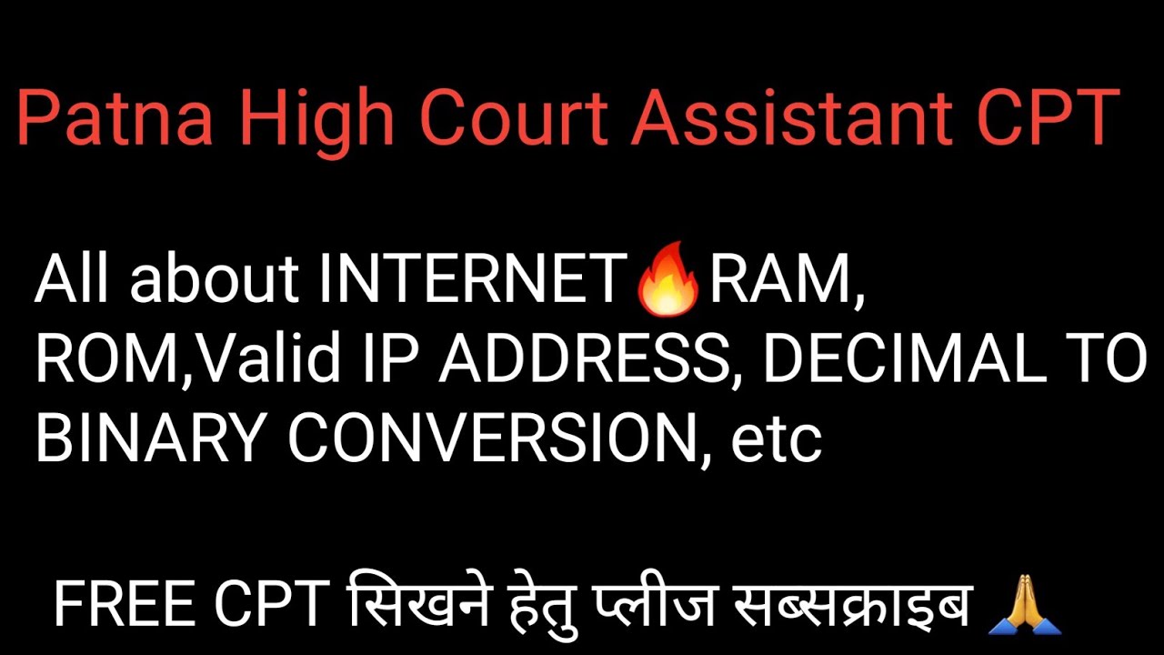 Patna High Court Assistant CPT🔥Internet की सम्पूर्ण जानकारी 🔥#patnahighcourt#assistant - YouTube