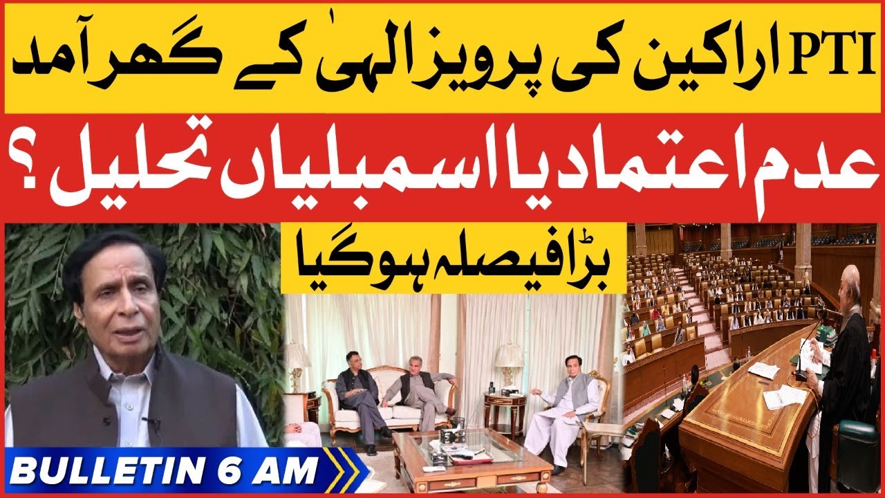 BOL News Bulletin | 6 AM | 25 December 2022 | Latest Updates ! - YouTube