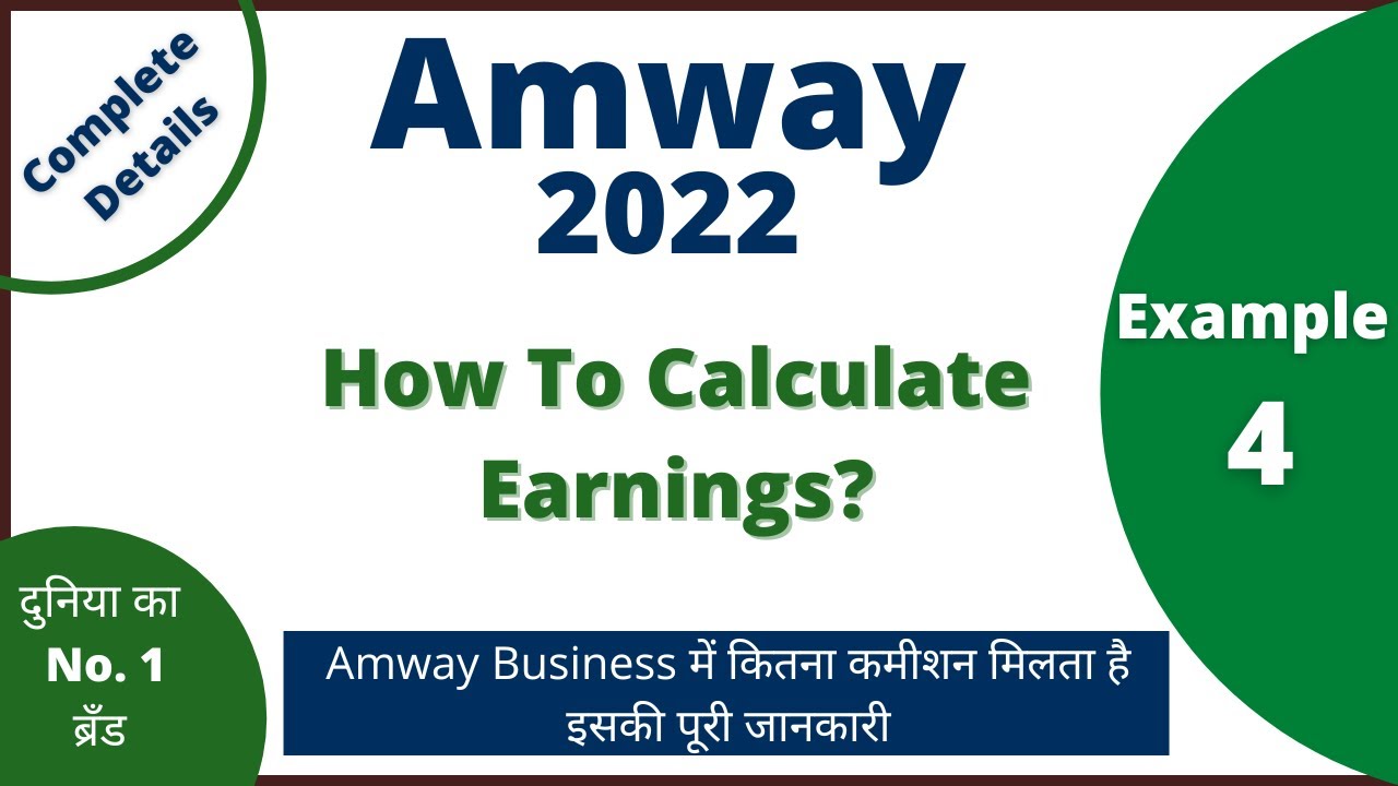 How To Calculate Amway Income Example 4 | #AmwayPratik #Amway - YouTube