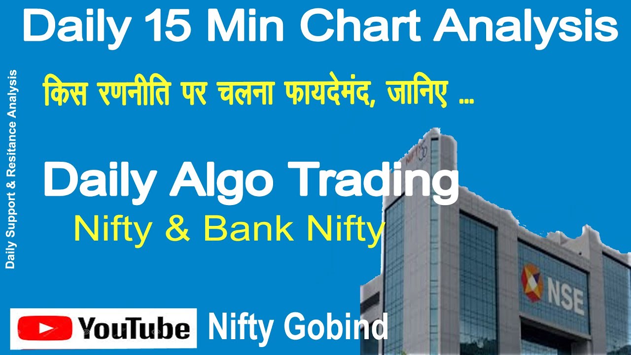 bank nifty me trading kaise kare - YouTube