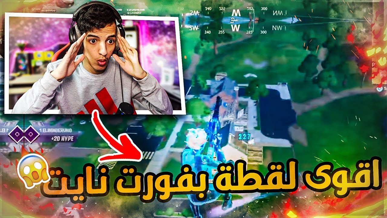 اقوى وابعد لقطة بتاريخ فورت نايت !! 😱 مجنون (( لقطات المشتركين #2 🔥 ...