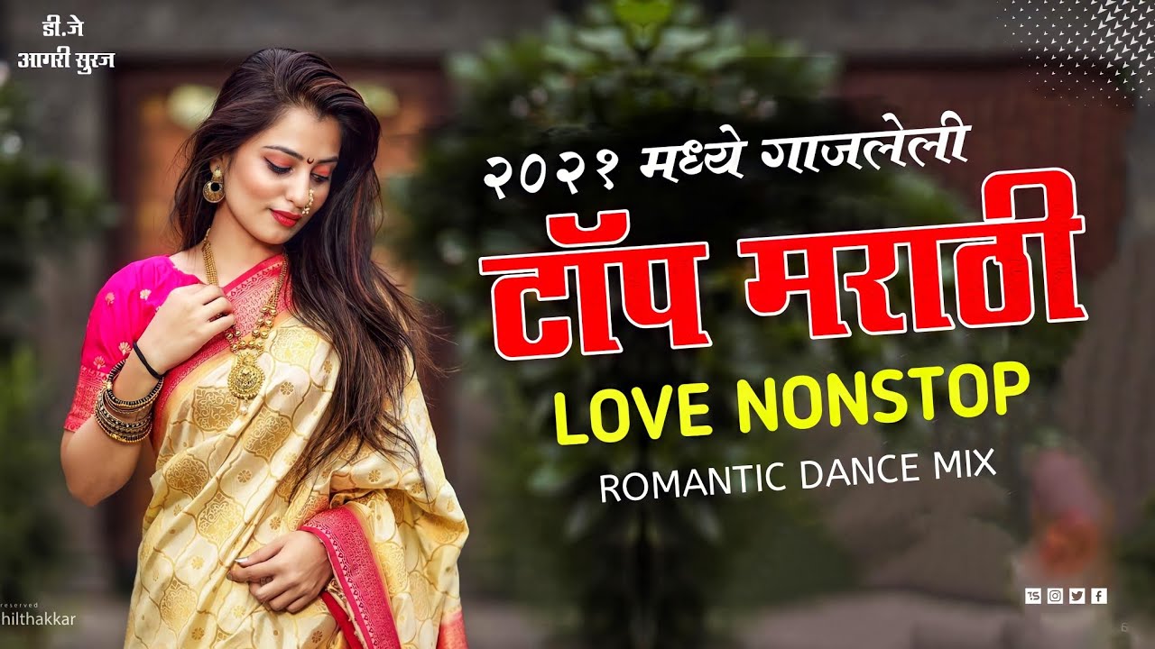marathi love mashup 2021 | Best Marathi Love Remix Nonstop Songs ...