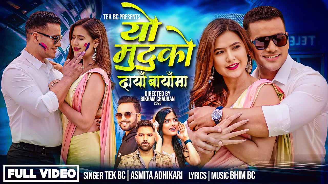 New Nepali Song 2025 - Yo Mutuko Daya Bayama - Tek Bc & Asmita Adhikari | Suresh Khadka | Bina ...
