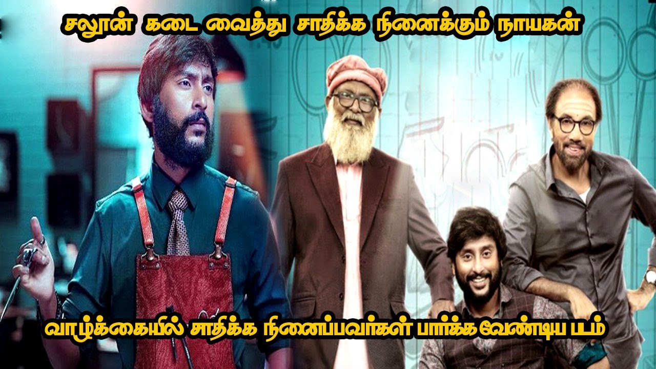 Singapore Saloon Full Movie Tamil Explained | Singapore Saloon Movie ...