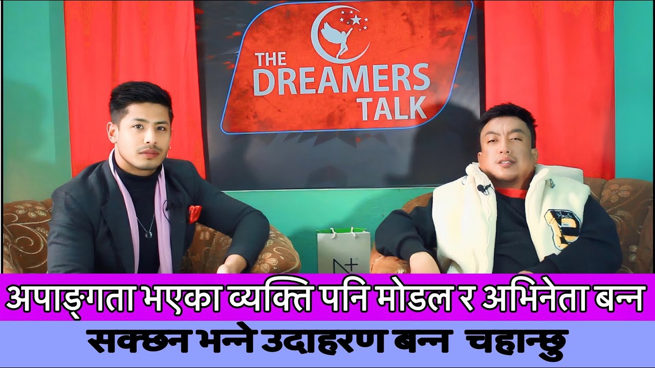 The Dreamers Talk With Social Activist, Model Sabit Bajracharya /Arshu Maharjan/Episode 2 - YouTube