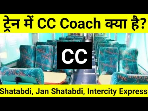 CC coach in train || CC class in train || Chair Car Coach in Indian ...