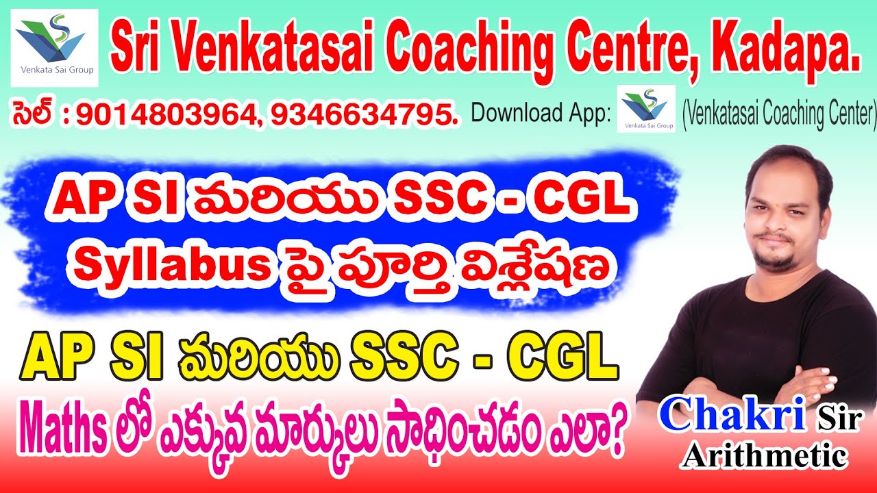 AP SI & SSC-CGL Syllabus | Maths | Arithmetic | Number System | - YouTube
