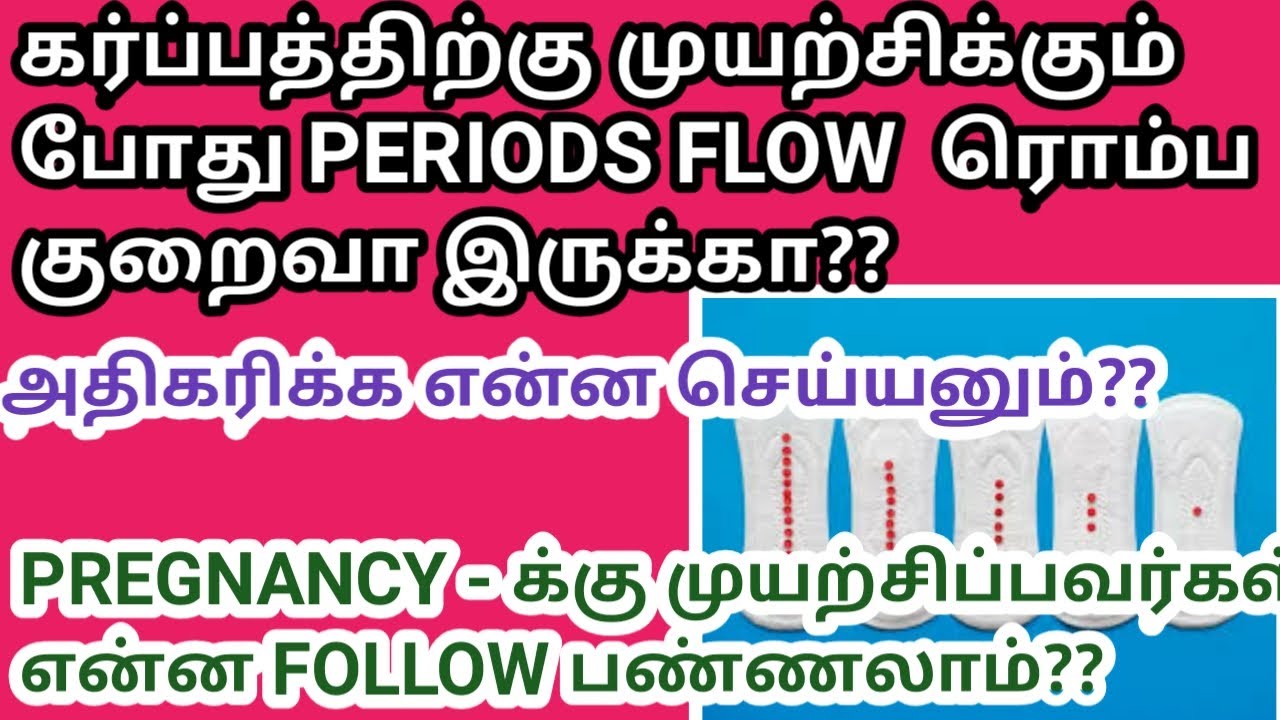 How To Increase Period Flow Naturally In Tamil periods Flow Increase How To Increase Period Flow Naturally In Tamil periods Flow Increase