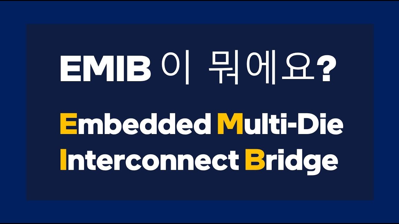 Intel EMIB 기술 - YouTube