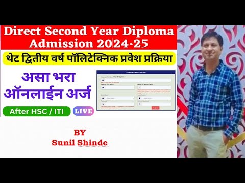 How to Fill Direct Second Year Diploma Admission Form 2024-25 | Diploma ...