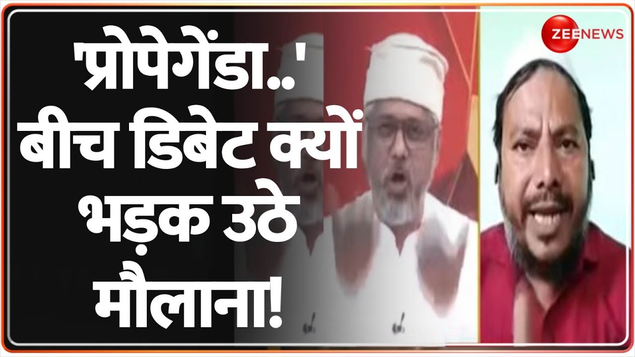 To The Point: 'प्रोपेगेंडा..' बीच डिबेट क्यों भड़क उठे मौलाना! |Jamal ...