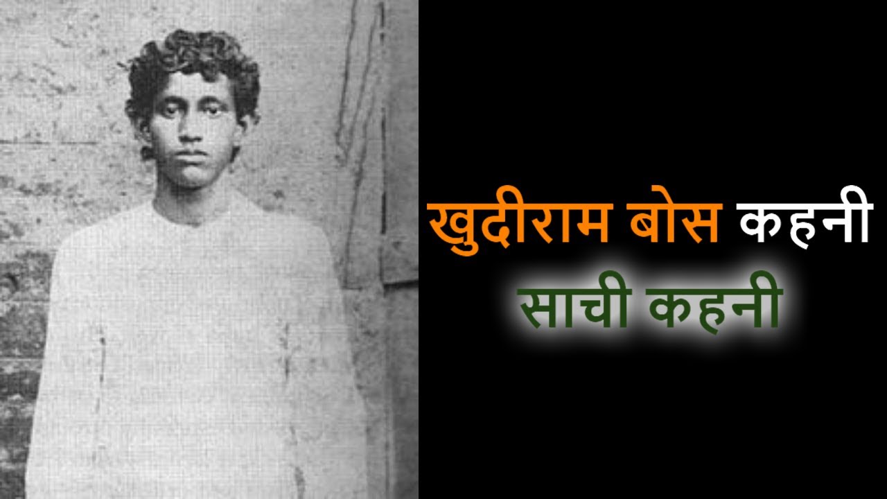 Khudiram Bose - Full Biography Detailed History - freedom fighter of ...