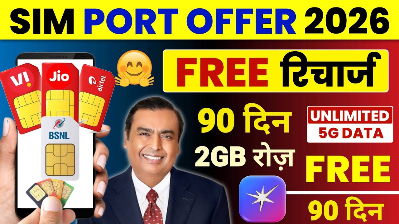 Jio Airtel Vi BSNL Sim Port Offer Free Recharge 90 Days Unlimited 5G ...