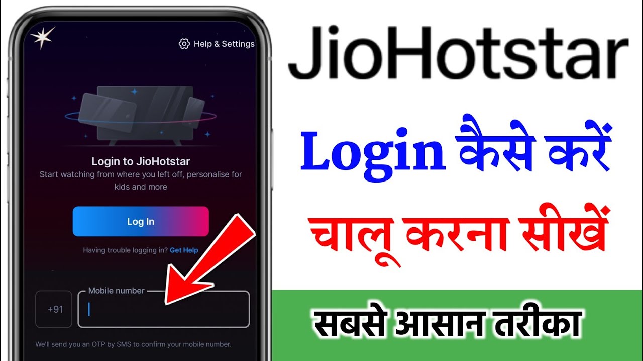 Jio Hotstar login kaise kare | Jio Hotstar chalu kaise kare | Jio ...
