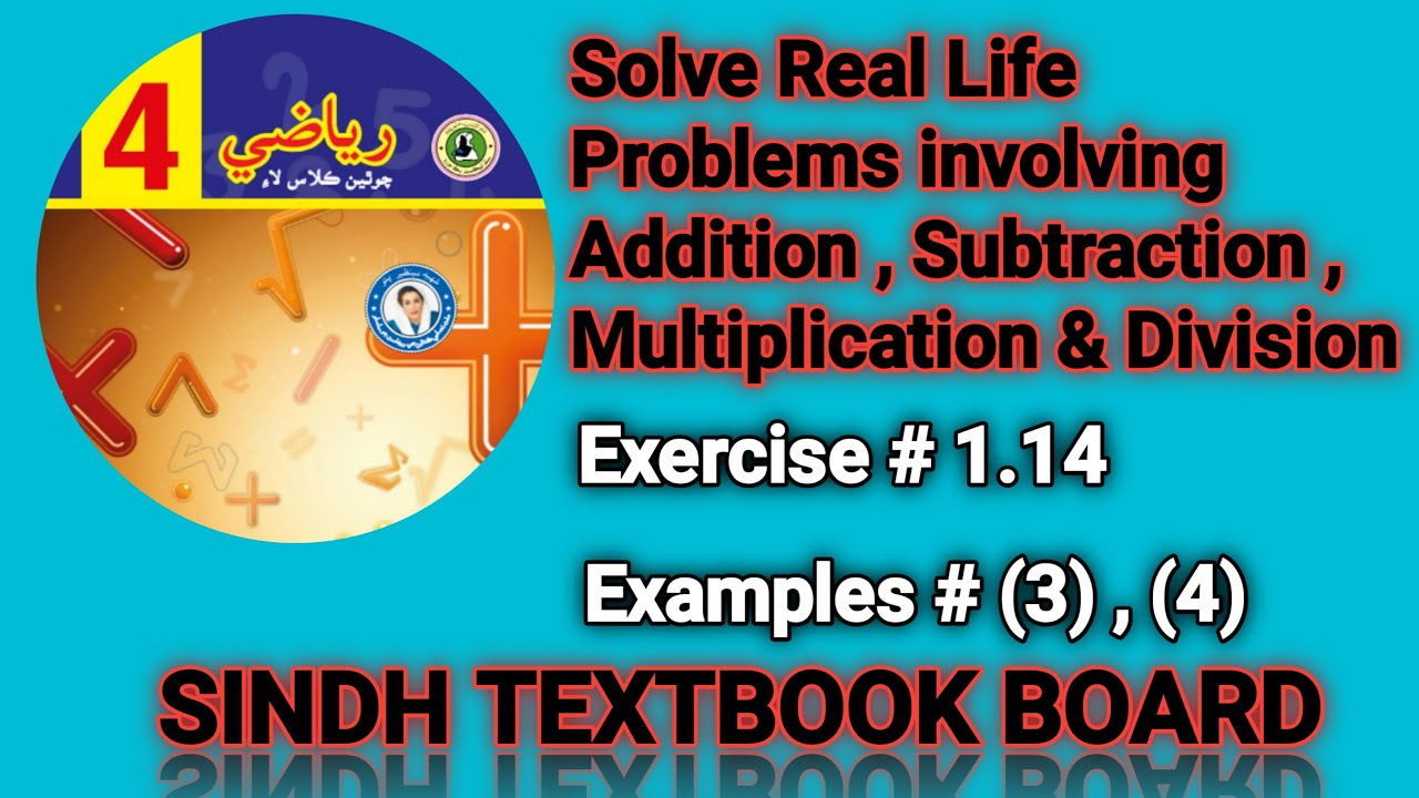 maths 4th grade | Word problems | add subtract multiply divide - YouTube