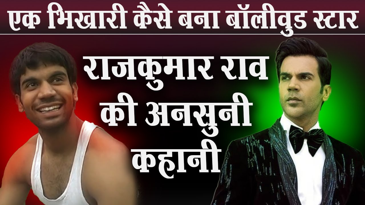 Rajkumar Rao Biography | EP- 39 | Kissa | Rajkummar Rao | Biography ...