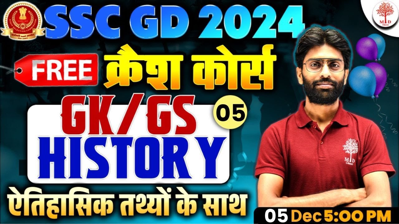 SSC GD GK GS 2024 | SSC GD GK GS 2024 | SSC GD HISTORY | SSC GD HISTORY ...