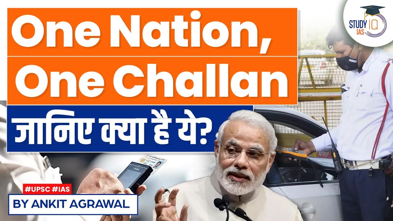 What is the One Nation, One Challan initiative? | RTO | UPSC - YouTube