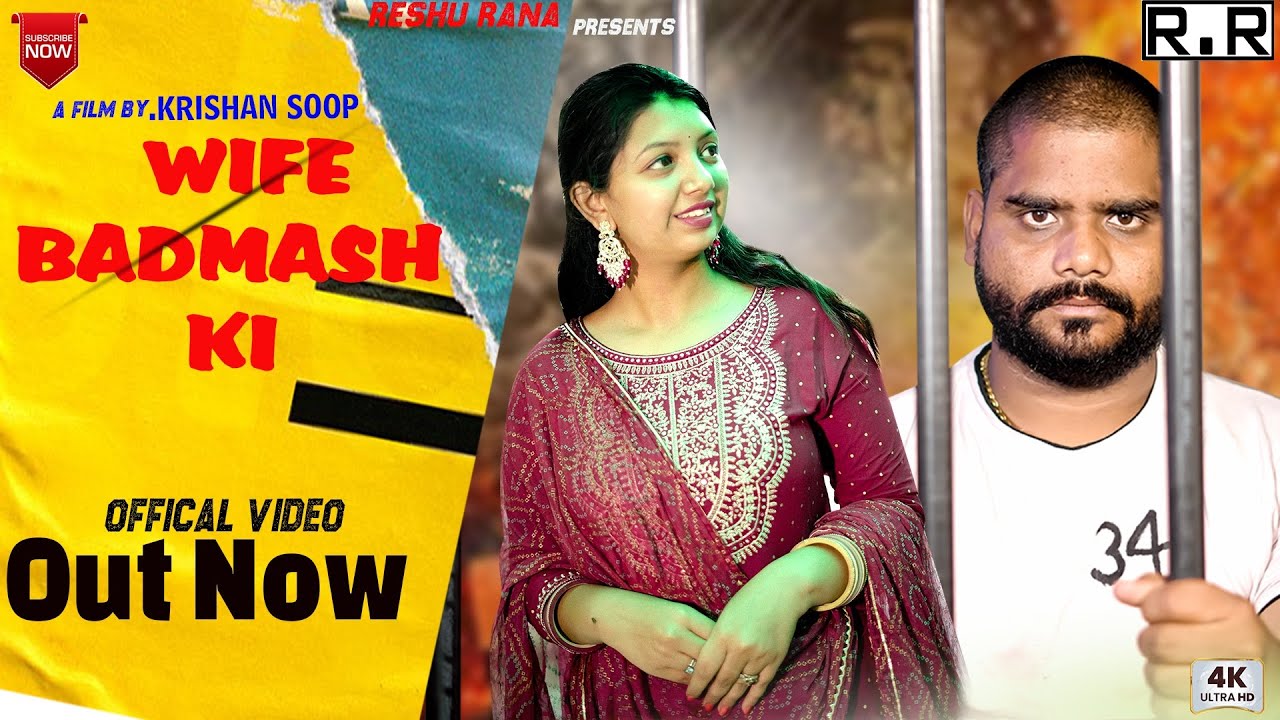Wife Badmash Ki ( Official Video ) HD 4K | Reshu Rana , Diya Rajput ...