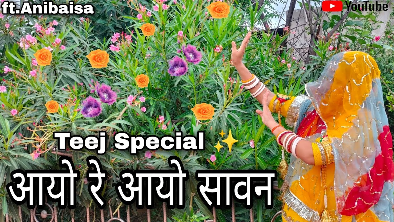 || Aayo Re Aayo sawan || Teej Special || Beautiful Dance || ft.Anibaisa ...