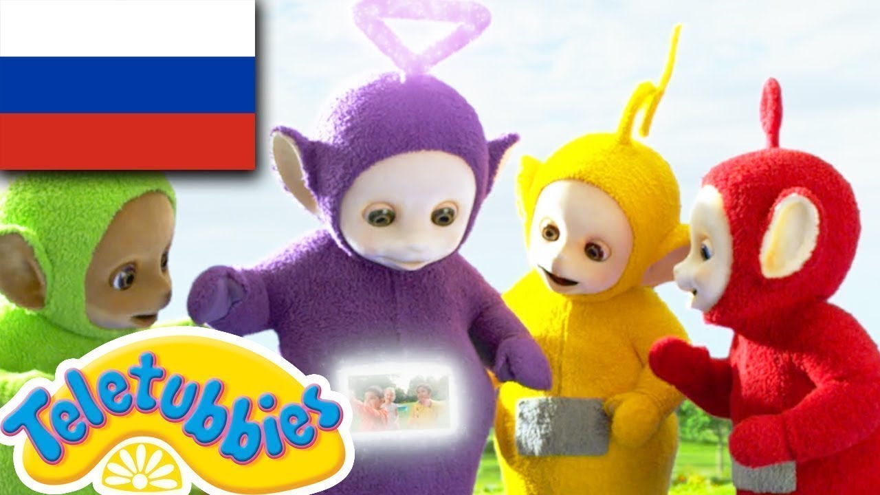 телепузики ☆ новый сезон | эпизод 18 | грязное веселье HD - YouTube