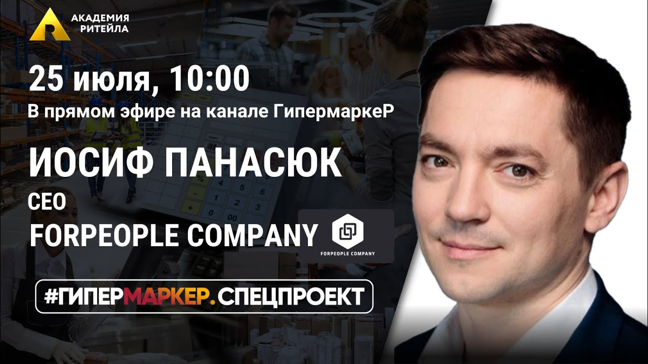 //ГИПЕРМАРКЕР.СПЕЦПРОЕКТ//РЕШЕНИЕ ДЛЯ ОПТИМИЗАЦИИ ОРГСТРУКТУРЫ И ПРОЦЕССОВ GP OrgManager - YouTube