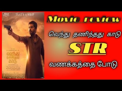VTK movie review in tamil/#shorts #movie #vtk #viral - YouTube