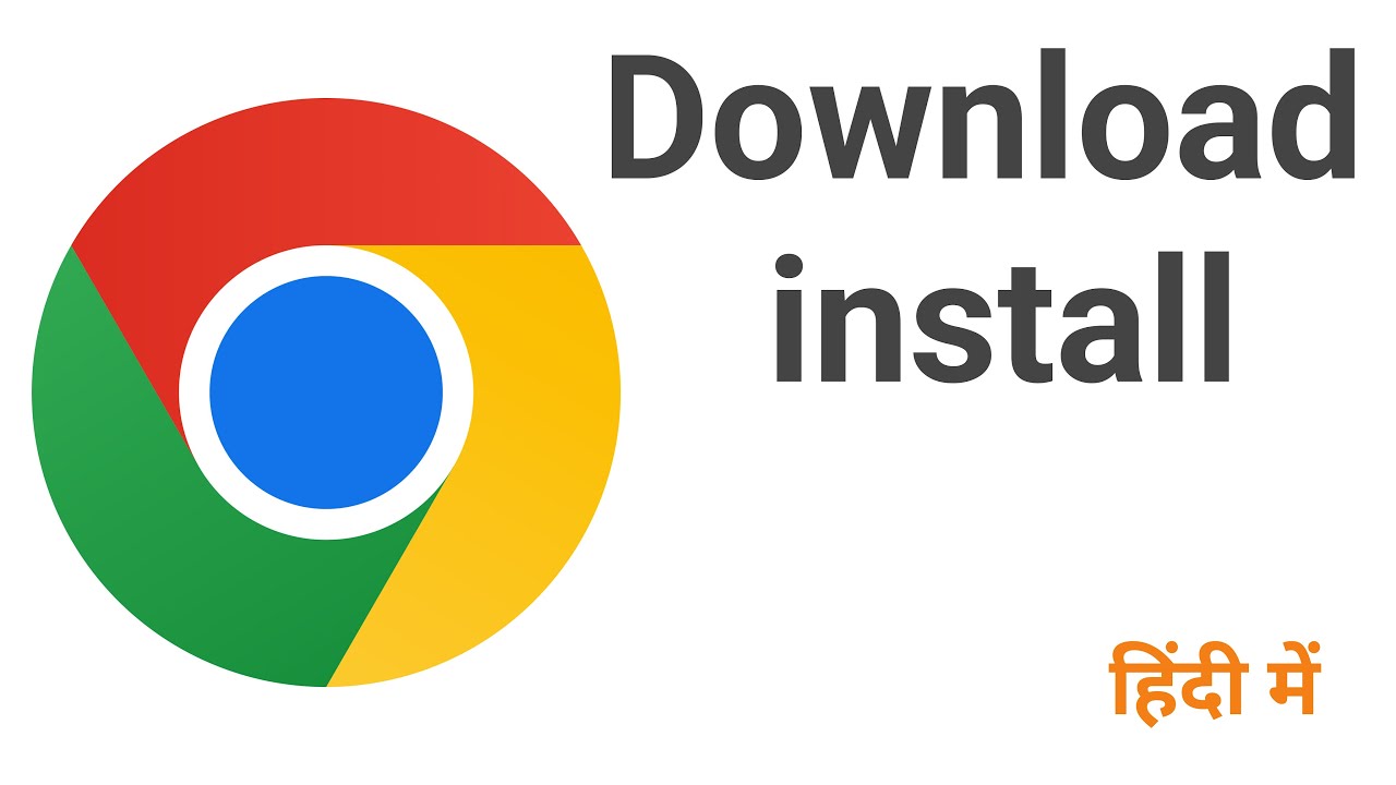Google Chrome download install कैसे करे? | How to download install ...