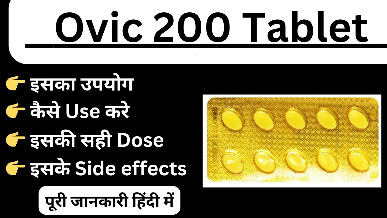 Ovic 200 टैबलेट से जुड़ी चौंकाने वाली बातें || Ovic 200 Tablet Uses In ...