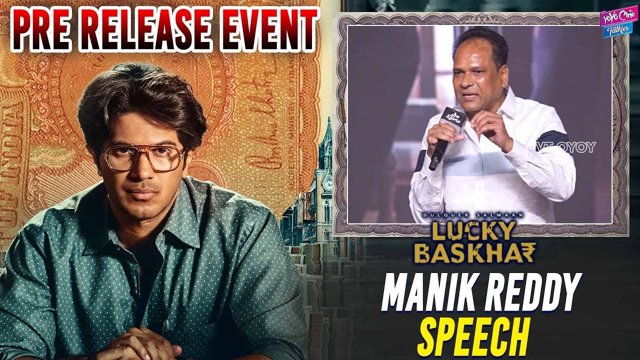 Manik Reddy Speech| Lucky Baskhar Pre-Release Event | Dulquer Salmaan ...