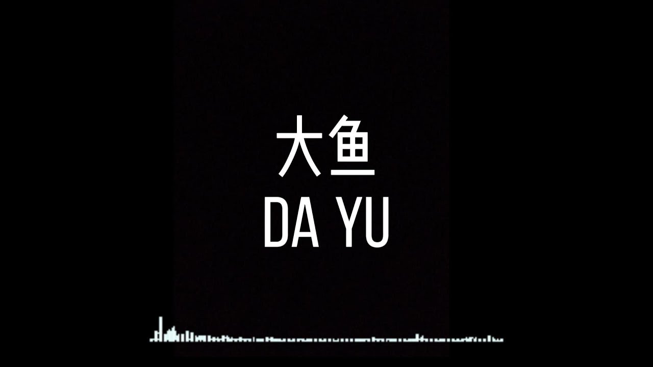 大鱼 周深(歌词版) Big Fish(Lyrics) - YouTube
