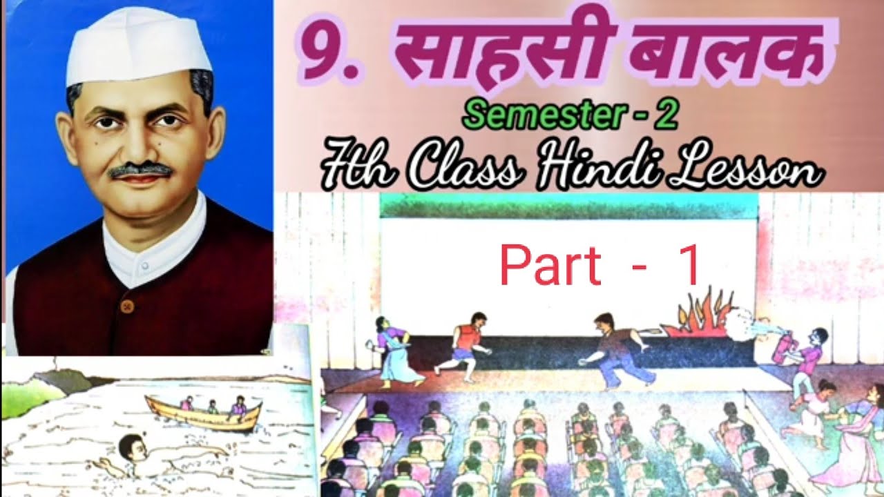 7th Class Hindi Lesson Part 1 YouTube 7th-class-hindi-lesson-part-1-youtube