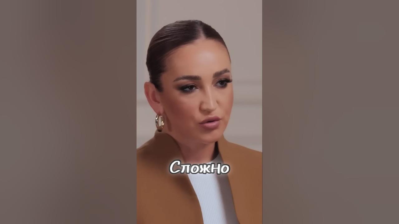 Ольга Бузова про своего бывшего мужа и сложности в отношениях Youtube