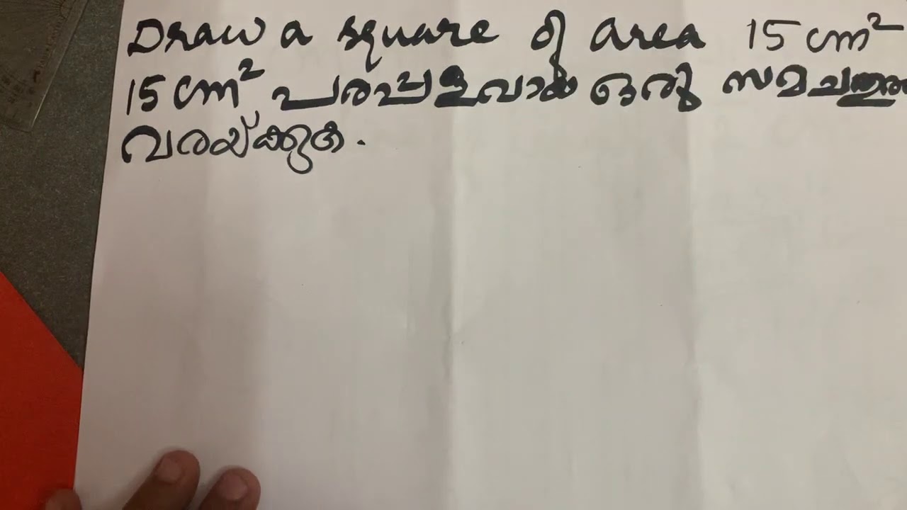 Draw a square of area 15 square centimeter| Std 10| Chapter 2 | Circles ...