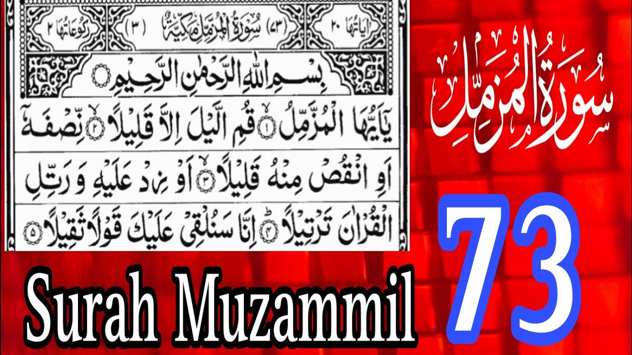Surah 73 Al Muzzammil Full With Arabic Text HD Surah Al Muzzammil