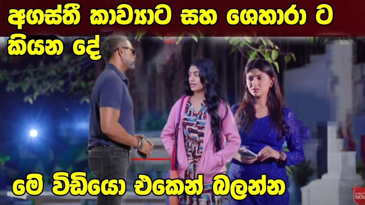Divithura- agasthi kawayatai saharatai kiyana de - YouTube