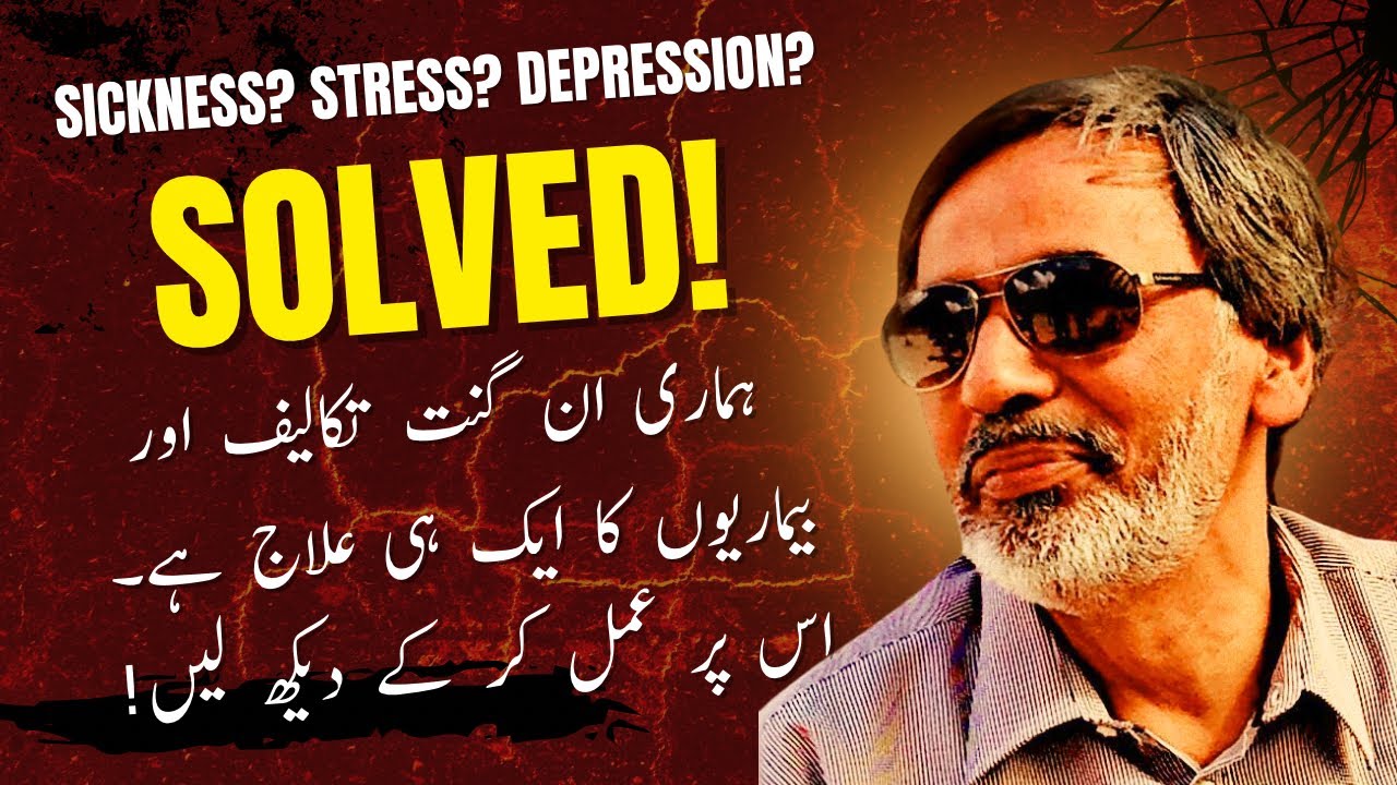 A Free Cure for Every Pain | Depression, Illness & Challenges | Syed ...