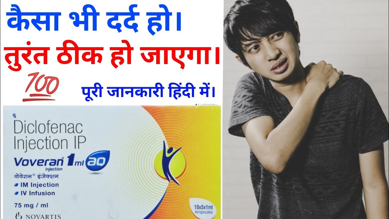 voveran injection use dose benefits and side effect full review in ...